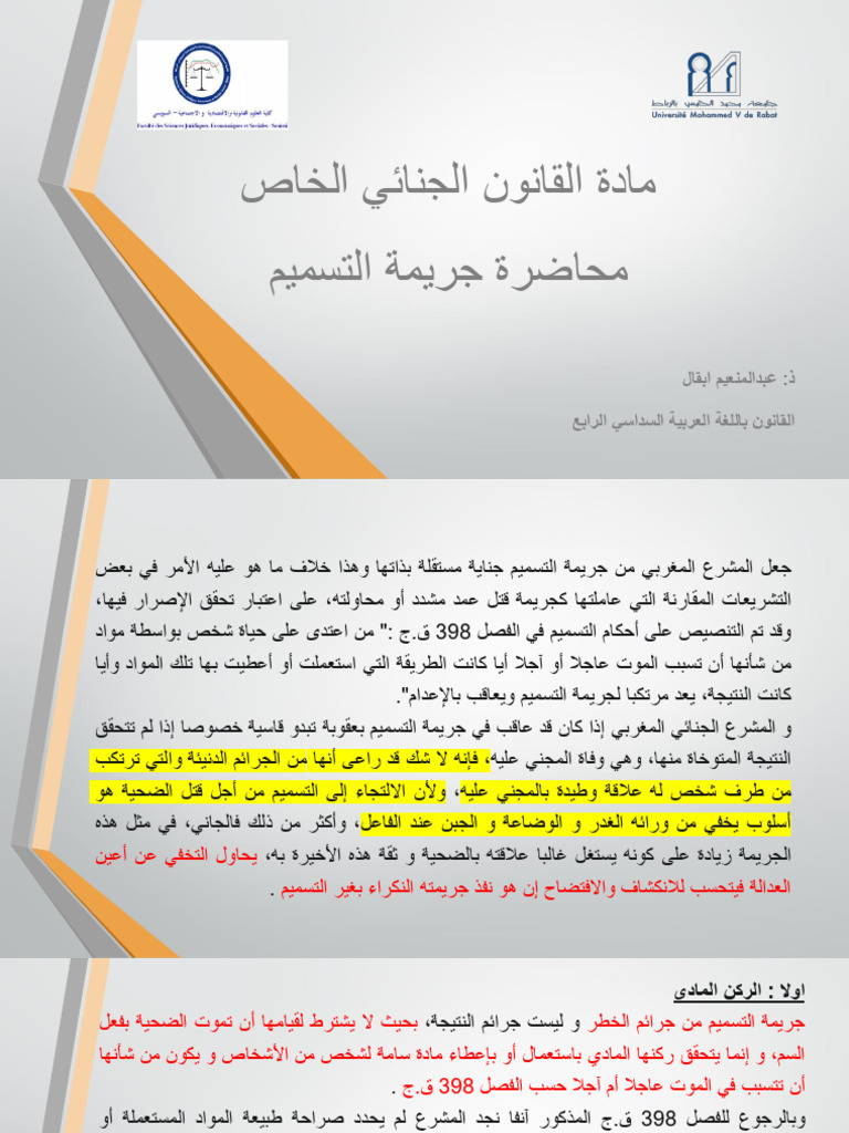 DOC-20241218-WA0120. | PDF