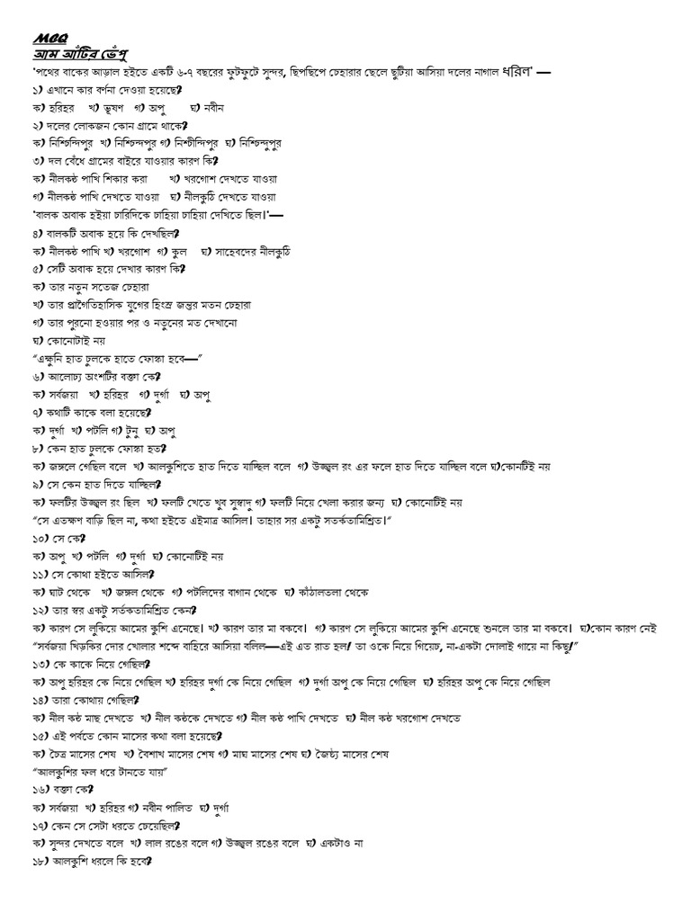 Aam Antir Bhepu | PDF