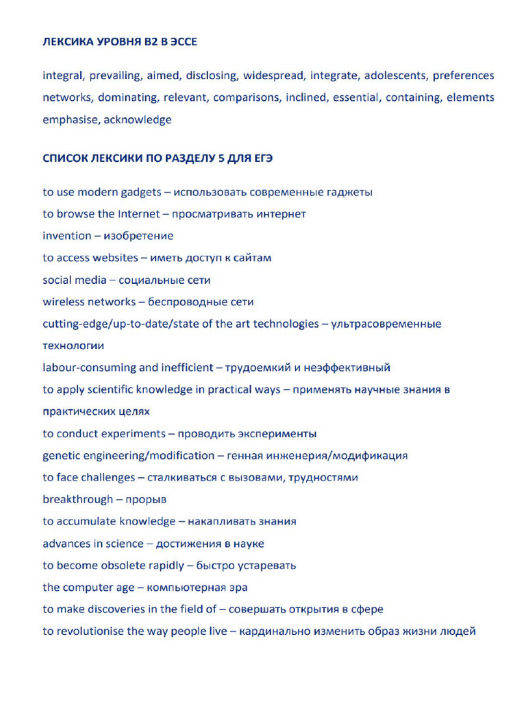 Vocab-5 For Science and Technology | PDF