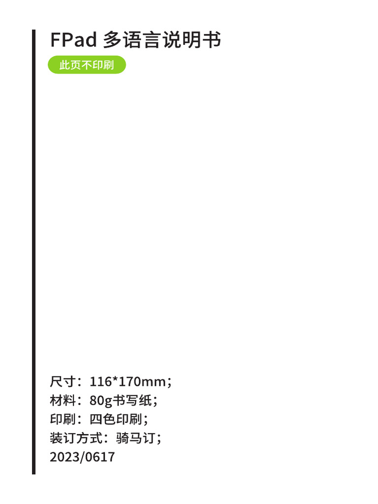 Fpad-Multilingual Instruction Manual | PDF