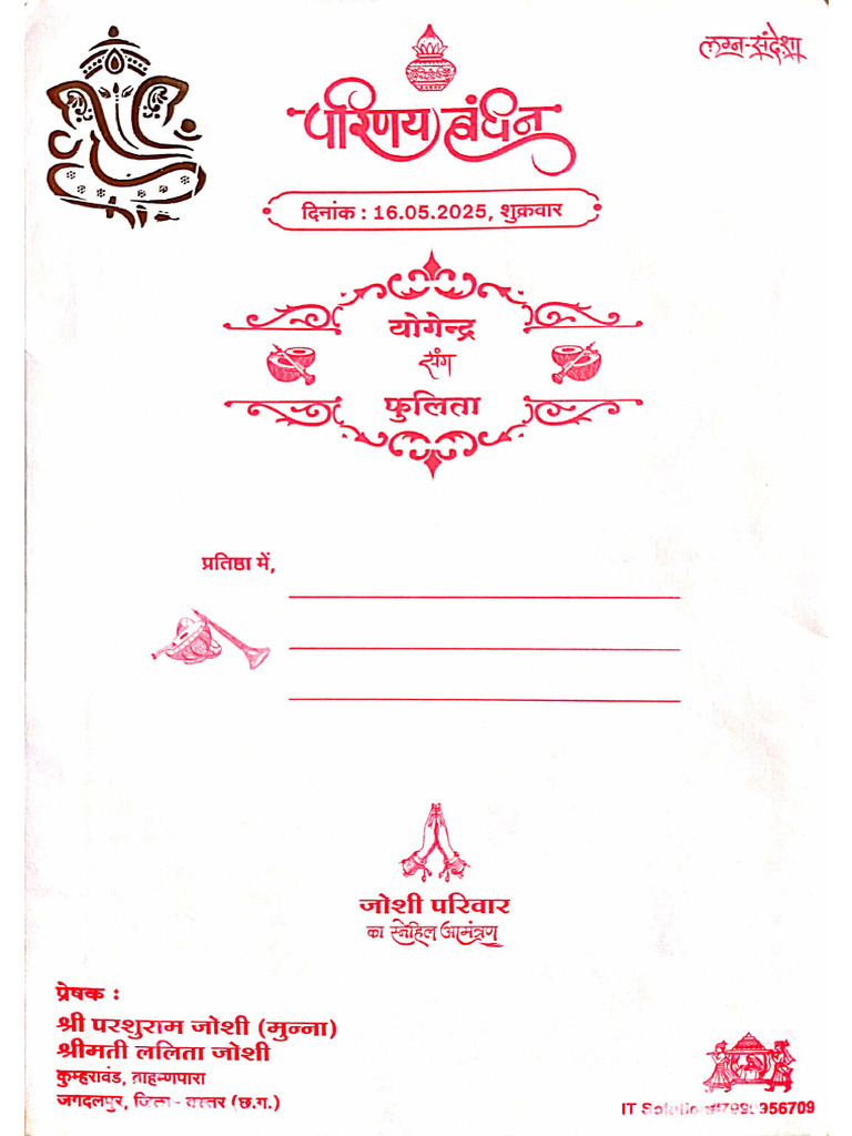 Vivah Nimantran | PDF