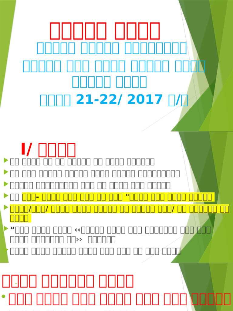 Presentation2 (Autosaved) (Autosaved) | PDF