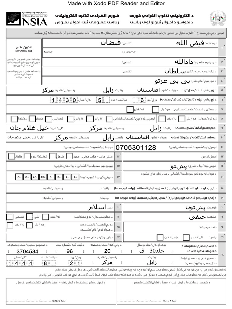 eNID Individual Form Oct 14 2019 | PDF