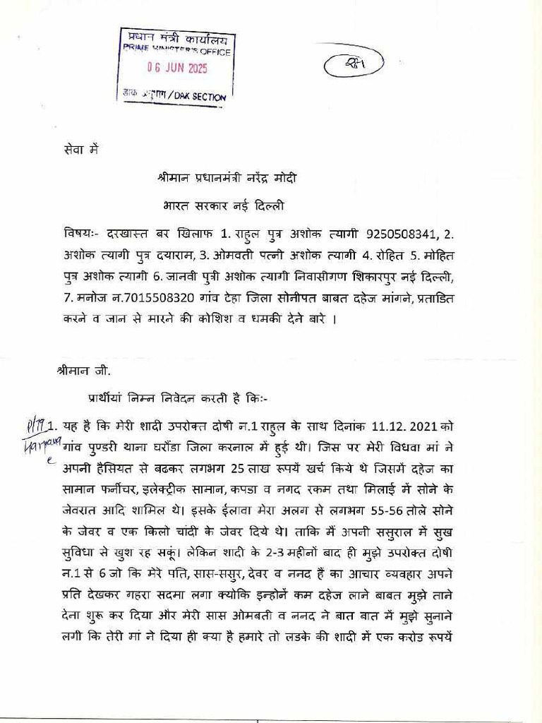 Grievance Document | PDF