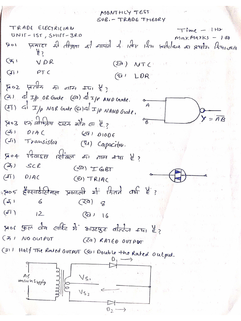 Monthly Test | PDF