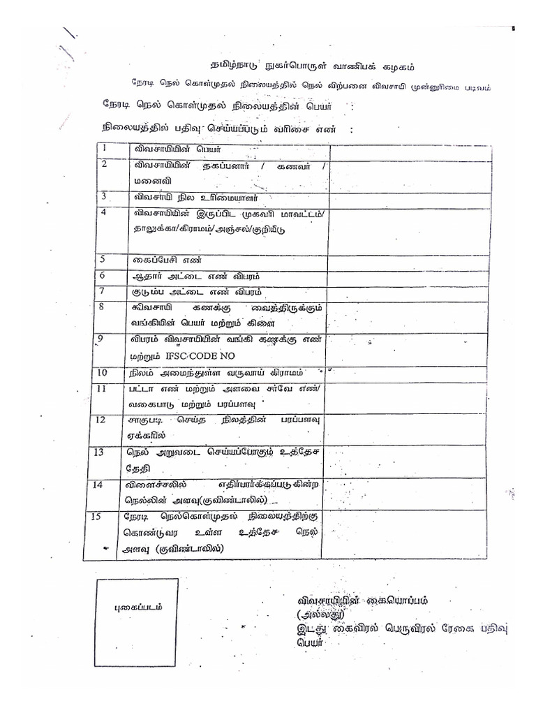 DPC - VAO Form | PDF