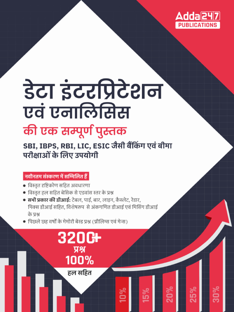 DI Hindi (Index With Cover Page) | PDF