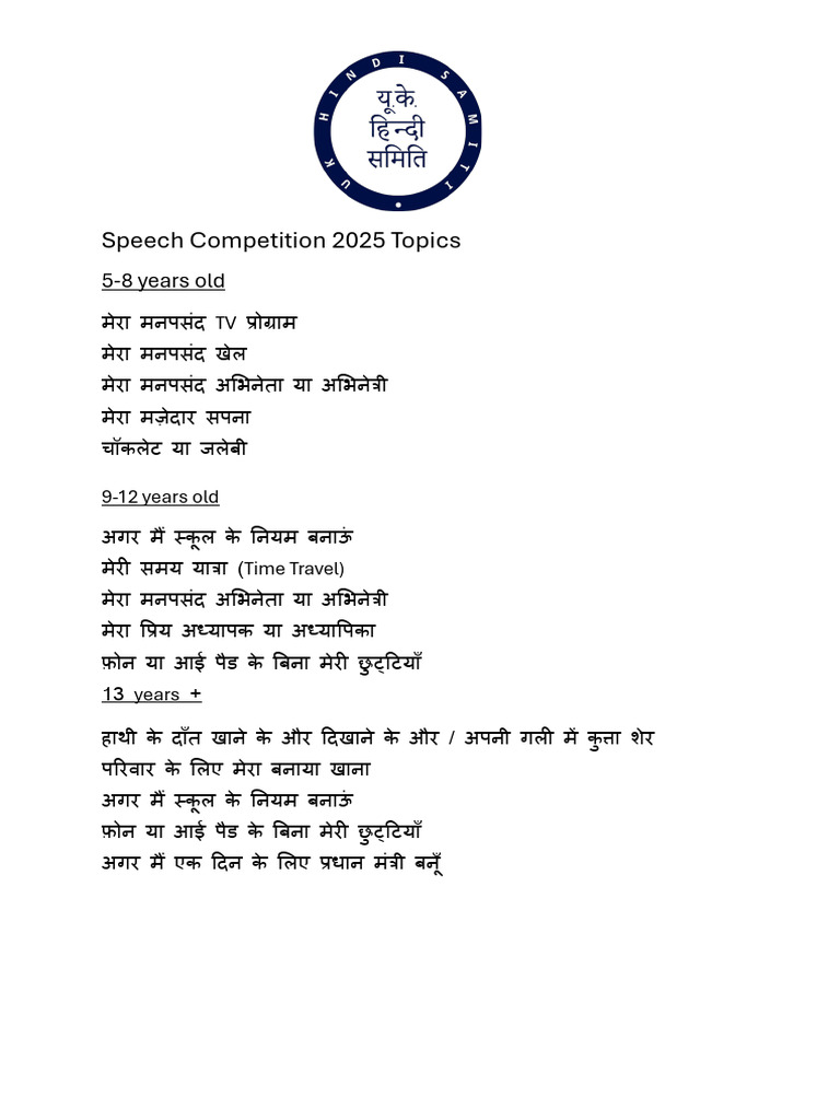Speech Competition 2025 Topics | PDF