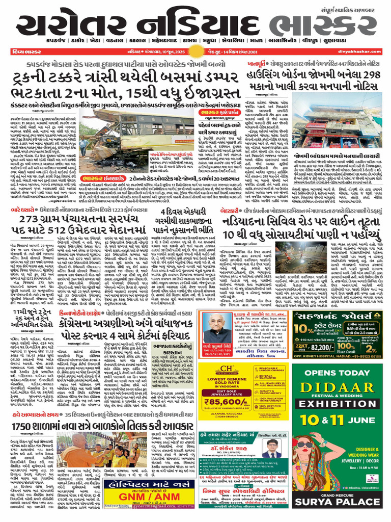 Db Kheda-nadiad June 10, 2025 | PDF