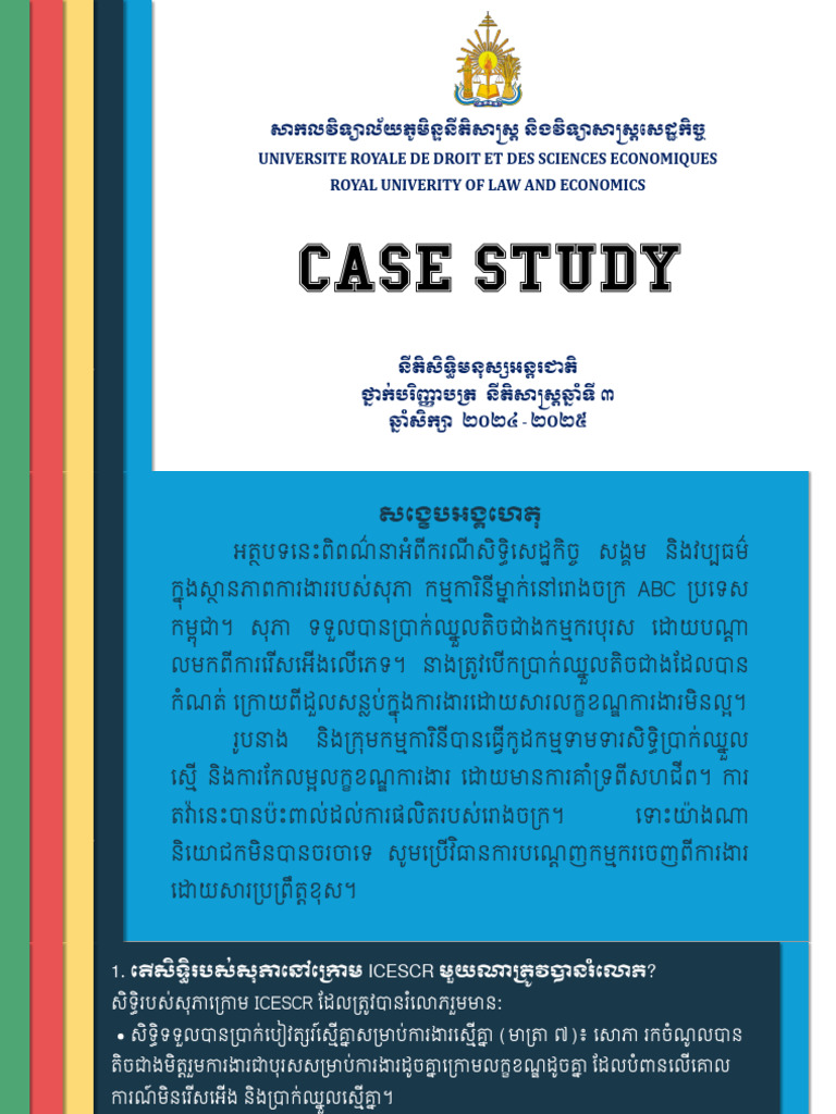 Case Study | PDF