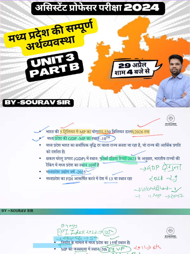 mp अर्थव्यवस्था - | PDF