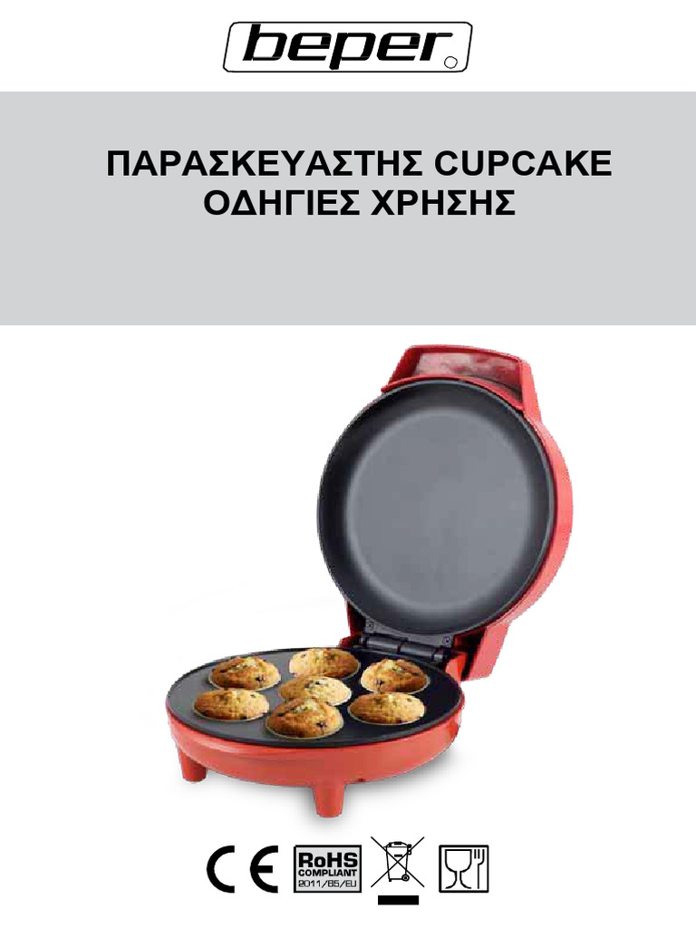 CUPCAKES ΣΥΣΚΕΥΗ | PDF