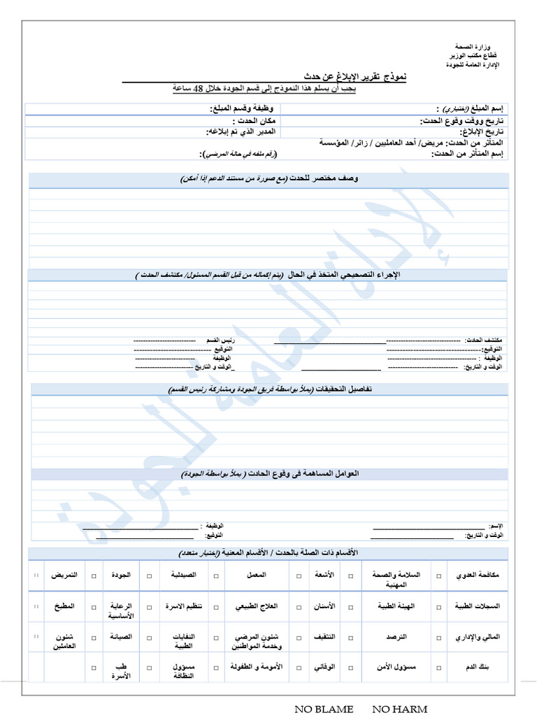 Ovr Form New | PDF
