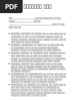 Night Duty Allowance Form | PDF