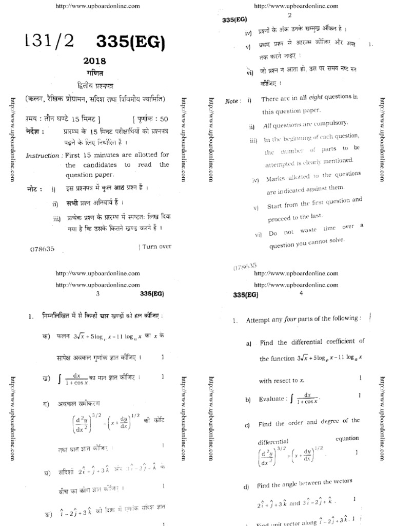 Up Board Class 12 Mathematics 335 Eg 2018 | PDF
