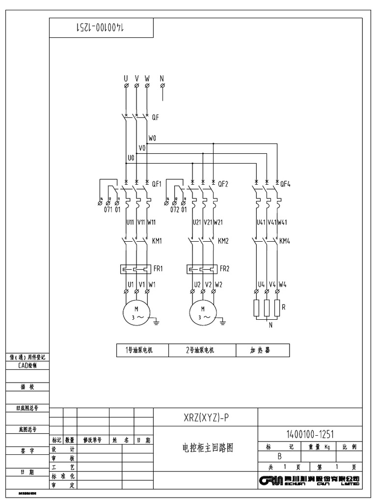 Tram Dau Phan Ly XYZ-25P (Chinese) | PDF