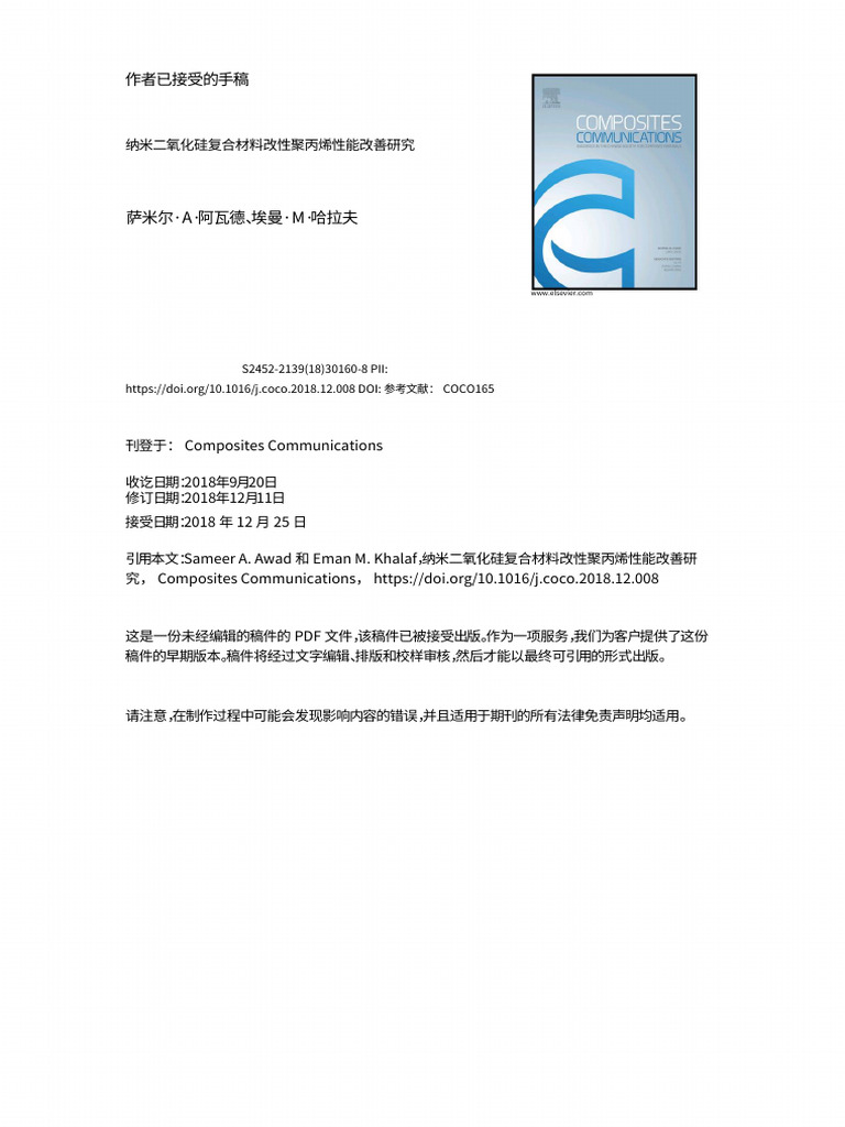 J Coco 2018 12 008 | PDF