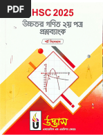 Higher Math Solution 1st Paper by Md. Ketab Uddin | PDF