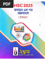 HSC English 1st Paper Guide PDF | PDF