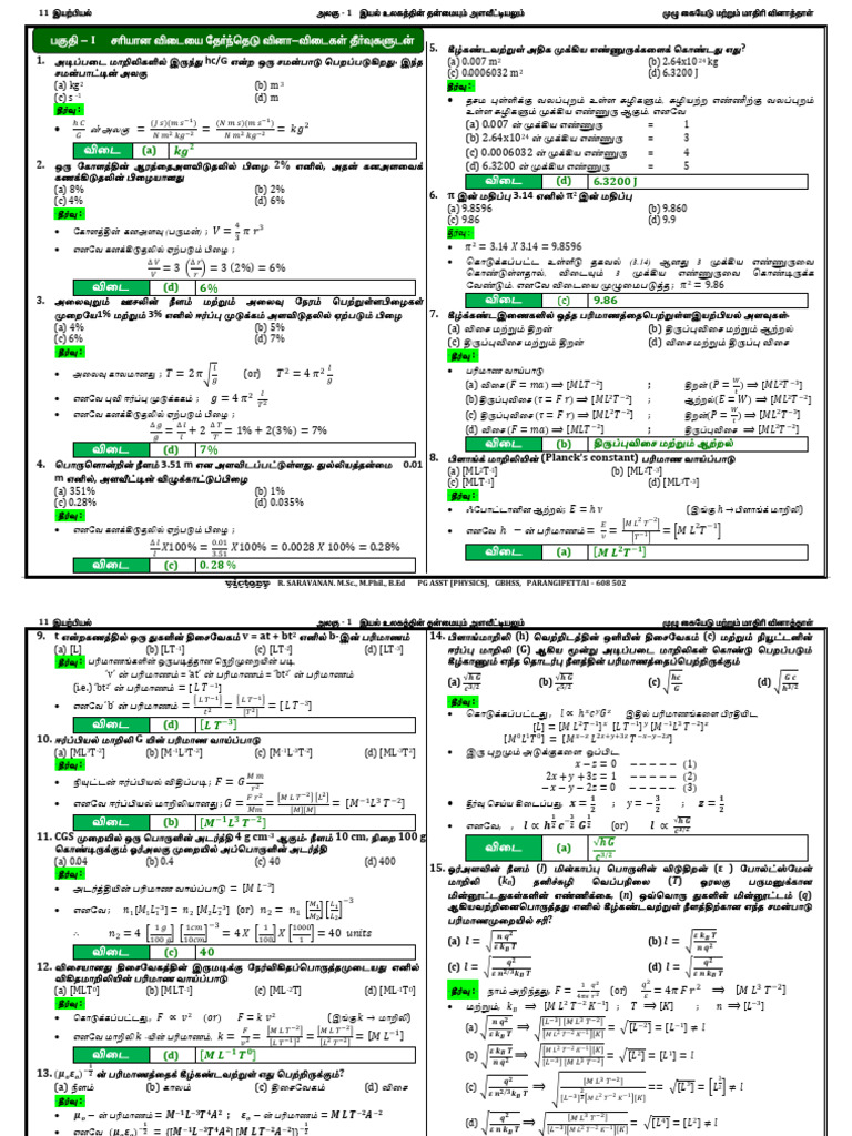+1 Phy Complete Material T.M Without Unit Name | PDF