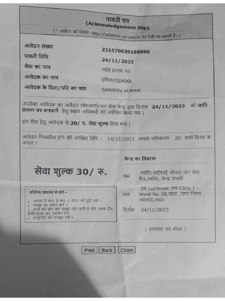Cast Certificate | PDF
