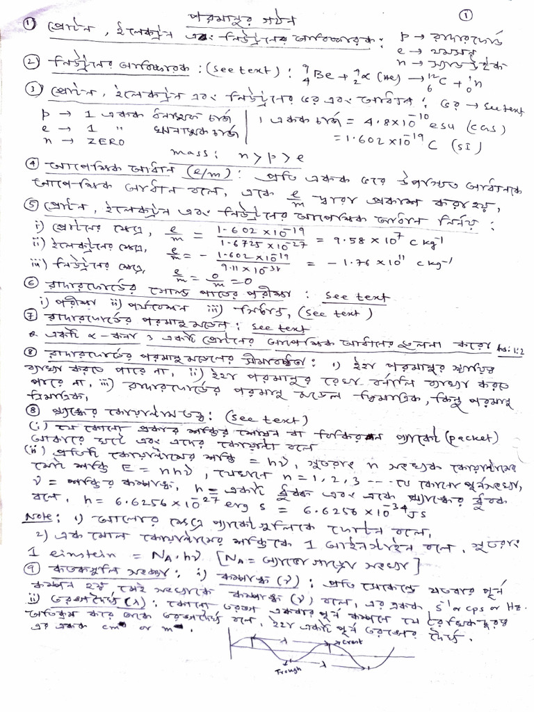 Atomic Structure Beng Page 1 To 6 | PDF