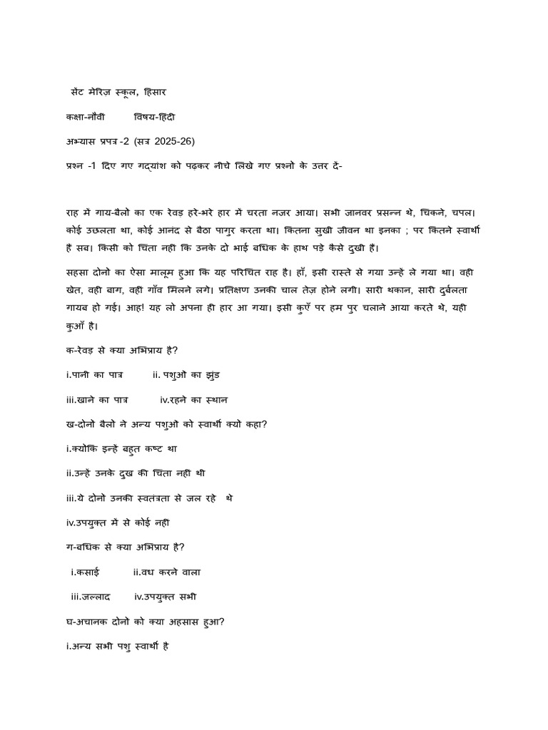 Class 9 Assignment - 2 | PDF