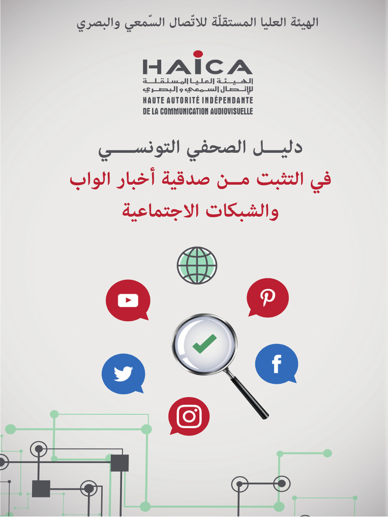 Guide Factchecking Web | PDF