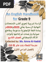 Class 9 Arabic Textbook PDF Download | PDF