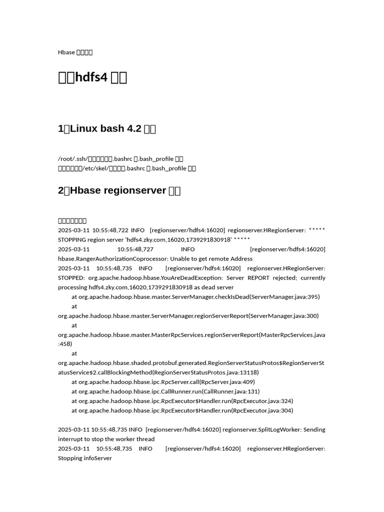 Hbase问题处理 | PDF | Apache Hadoop | Software Architecture