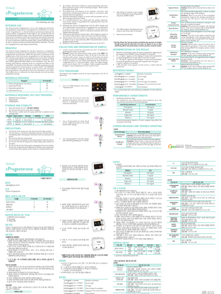220608+Vcheck+CProgesterone+Insert en+KR | PDF | Luteinizing Hormone | Medical Specialties