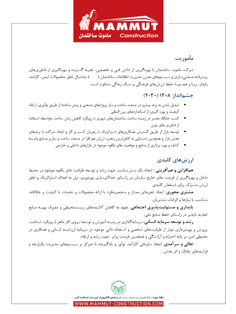 One Pager | PDF