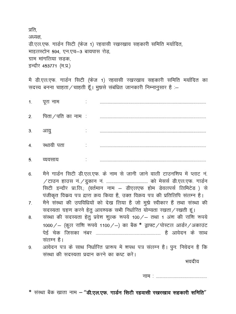 RWA Application Form Final Draft | PDF