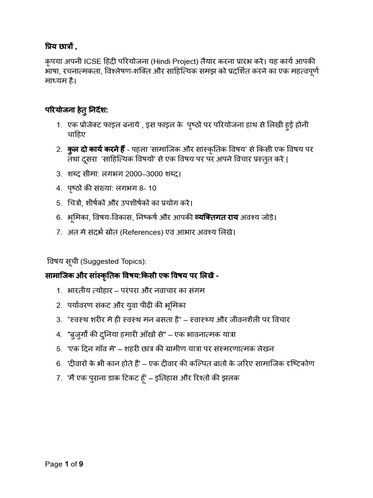 2025 B Form Project Work | PDF