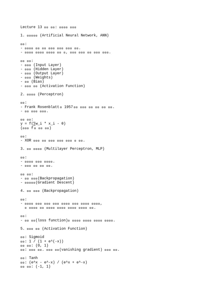 Lecture13 Summary AI | PDF