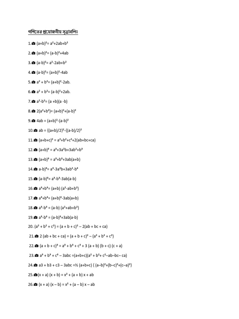 Math All Rules-1 | PDF