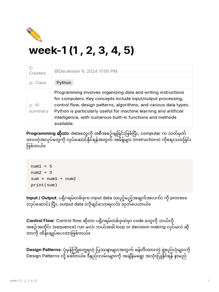 Week-1 (1 2 3 4 5) | PDF