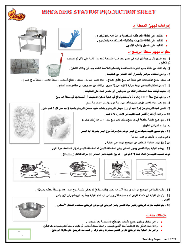 New Standard Breading 2021 | PDF