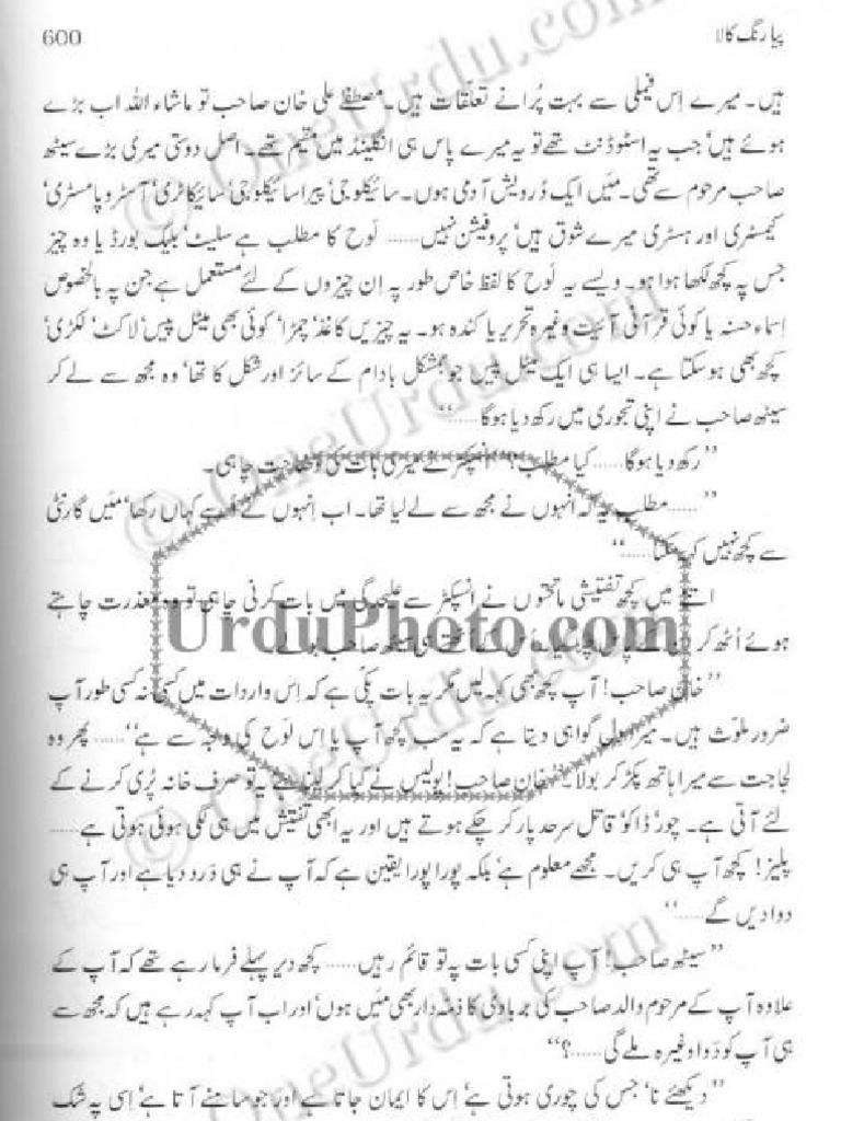 Piya Rang Kala by M. Yahya Khan 7 | PDF | Mysticism | Religious ...