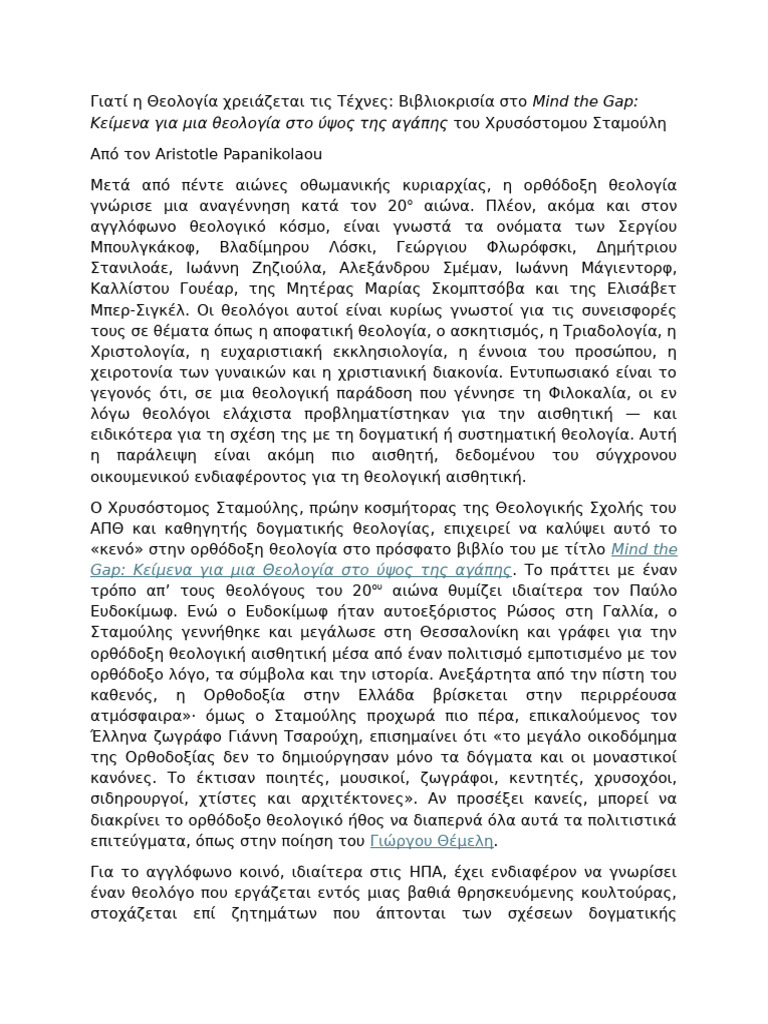 Papanikolaou - Mind The Gap - GR | PDF