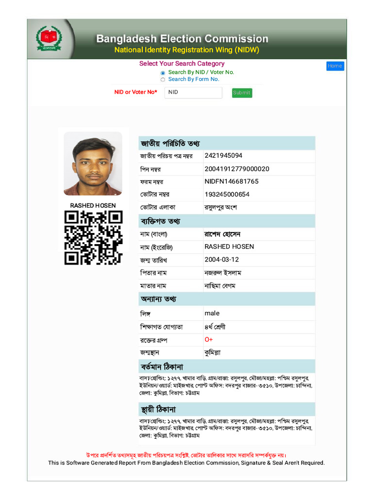 Server Copy - 2421945094 (Rashed Hosen) | PDF