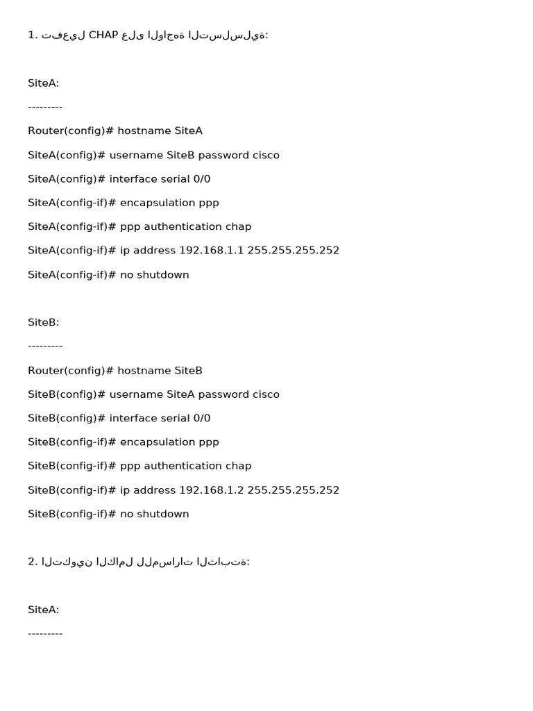 Chap Configuration | PDF