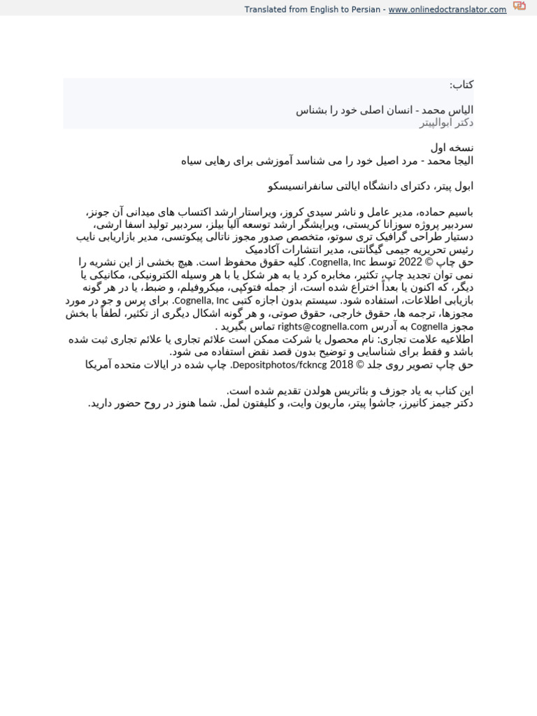 Elijah Muhammad-Original Man Know Thyself Dr. Abul Pitre - En.fa | PDF