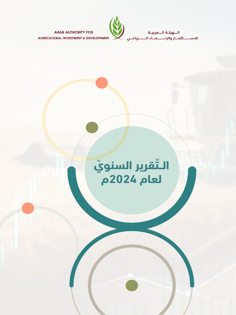 AAAID Annual Report 2025 AR | PDF