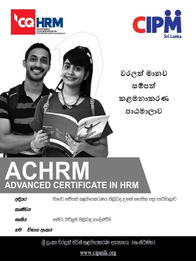 ACHRM U6 - Contract of Employment - Sinhala - V1 - 073548 | PDF