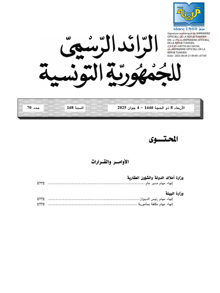 Journal A Rabe 0702025 | PDF