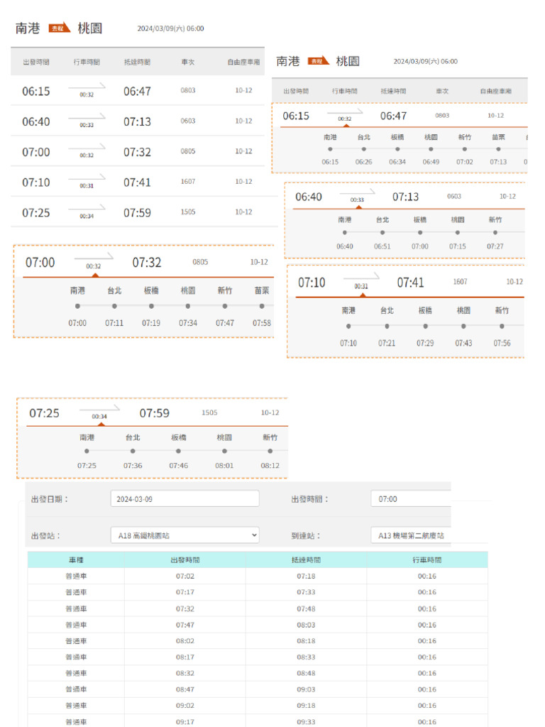 1130309-0313高鐵、機捷往返時間表 (更新) | PDF