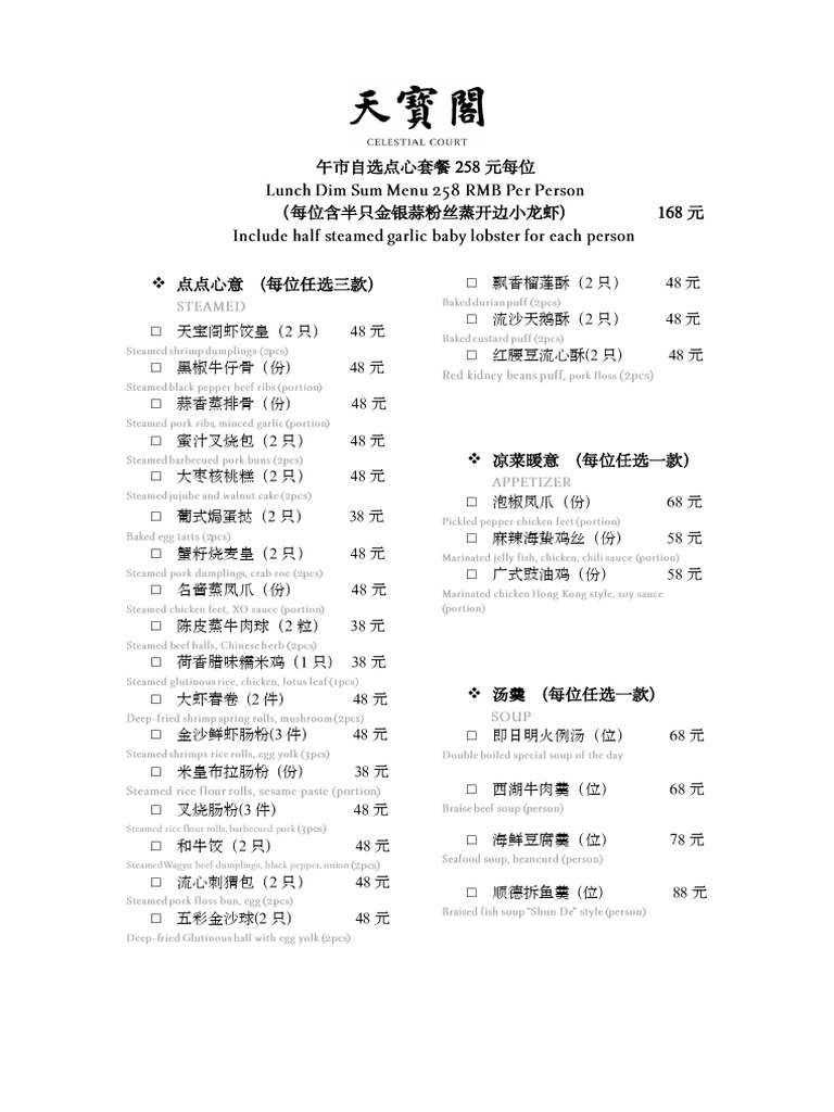 Dim Sum Lunch Menu | PDF