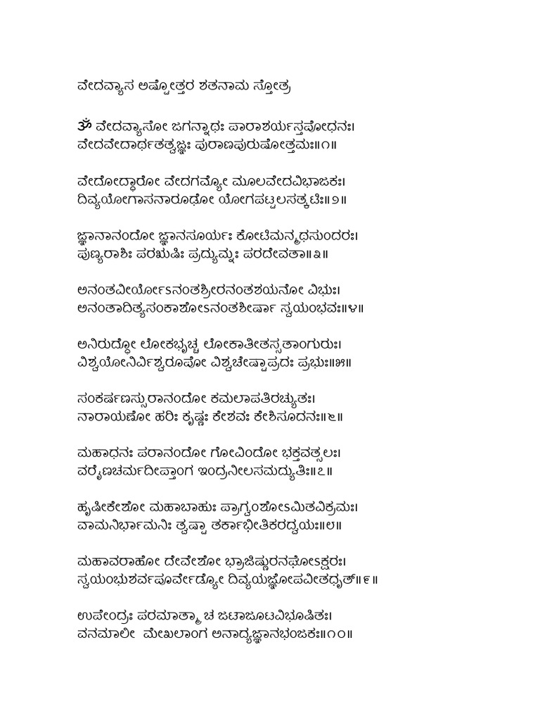Vedavyasa Ashtottara Shatanama Stotra-4 | PDF