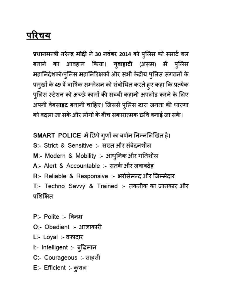 Translated Copy of Smart Police Booklet | PDF